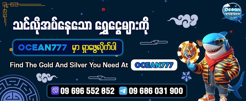 Ocean777Pro